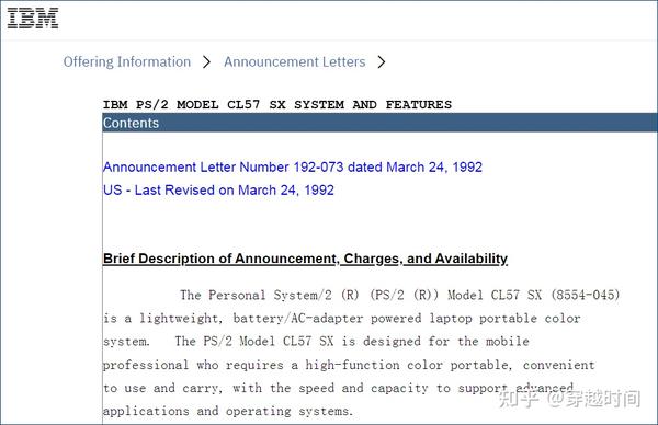 穿越时间·那些不叫ThinkPad的IBM古董笔记本电脑，令人难忘的回忆 - 知乎