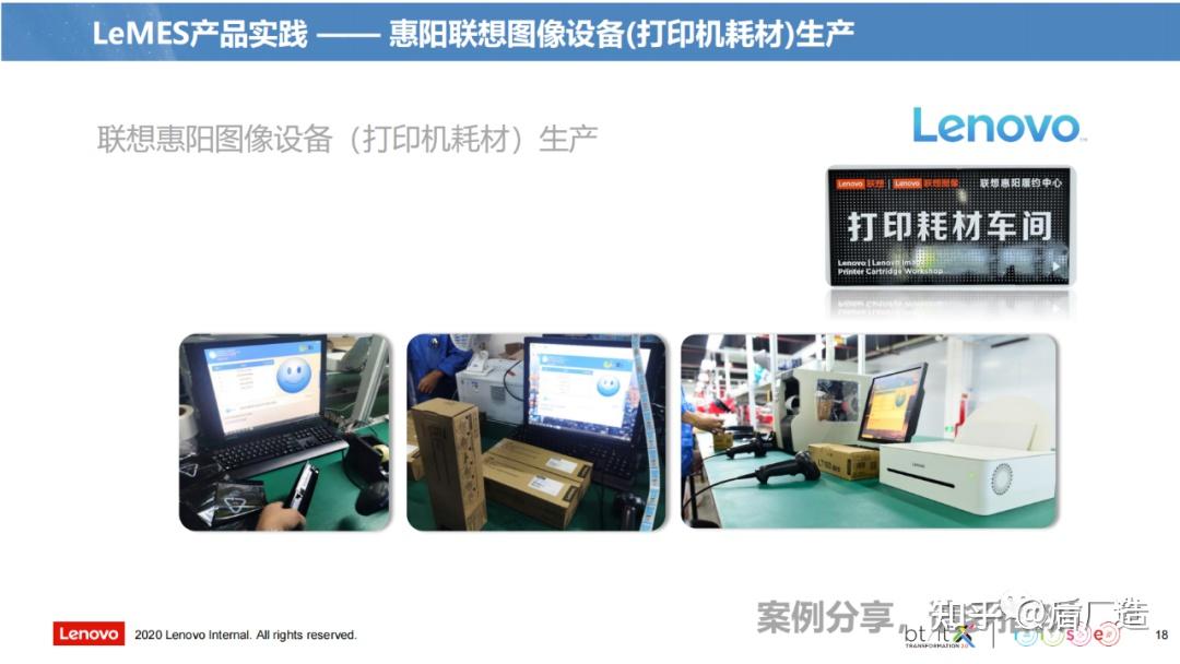 联想LeMES制造执行系统介绍 - 知乎