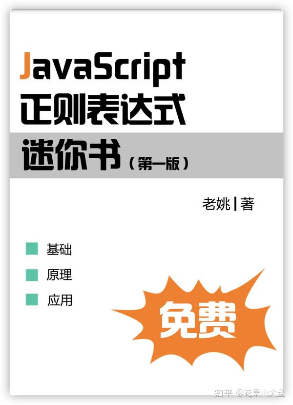 2022年前端必备的书籍全测评1【Javascript】 - 知乎