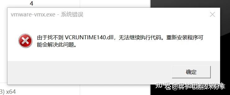 vcruntime140_1.dll怎么安装？详细介绍6种安装方法 - 知乎