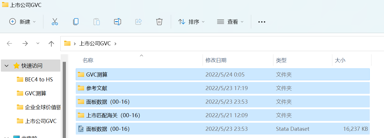 上市公司全球价值链嵌入度GVC（FVAR）、DVAR（2000-2016年） - 知乎