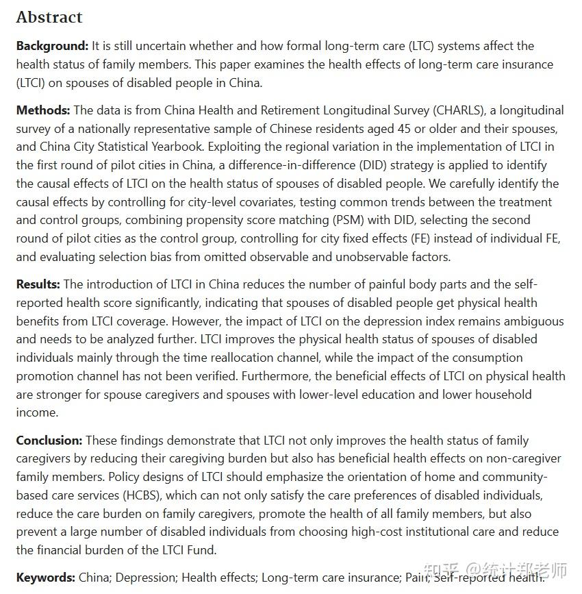 中国的CHARLS & CLHLS 公共数据库，最近一周有哪些新的论文？ - 知乎
