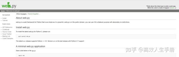 Python框架web Py，快速实现登录和展示网页开发 知乎