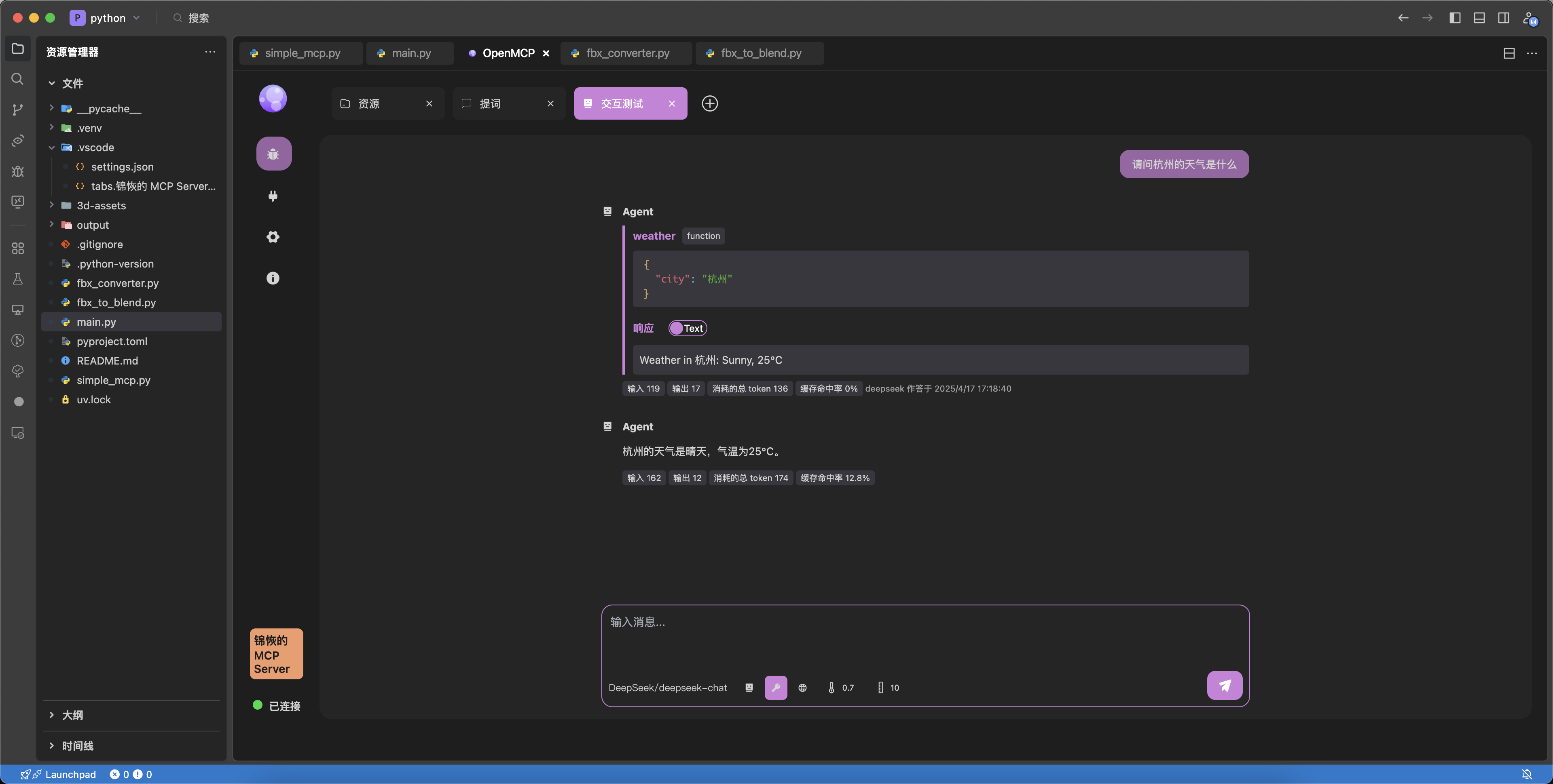 优雅地开发 MCP 服务器（二）OpenMCP 使用教程 & 你的第一个 MCP 服务 - 知乎