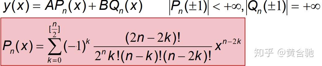 Legendre方程、Legendre多项式的性质及其在调和方程中的应用 - 知乎