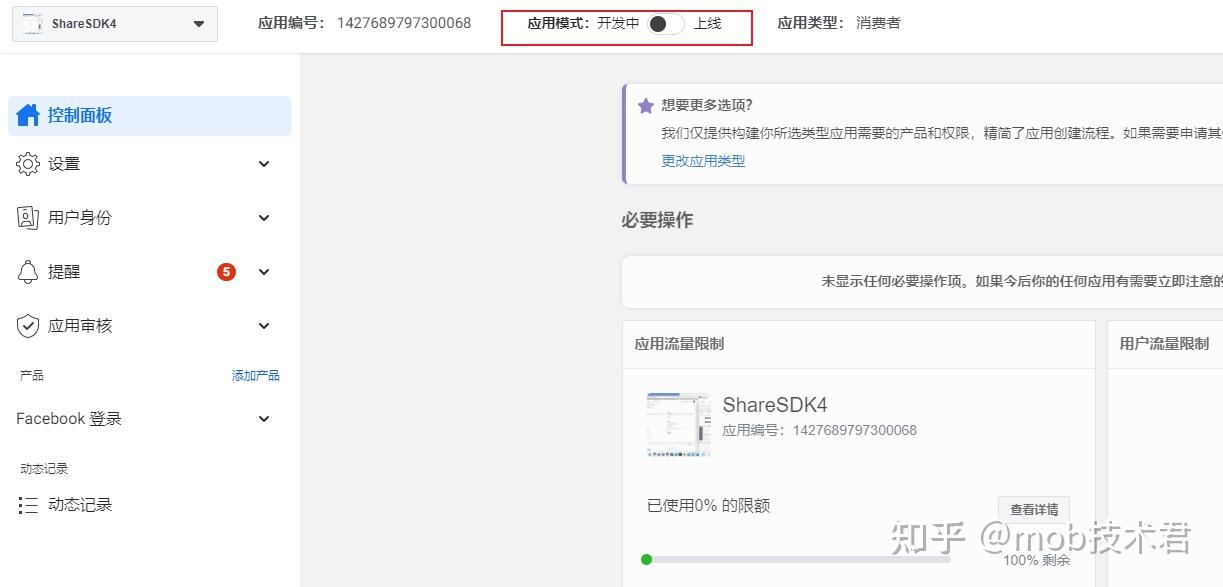 ShareSDK 开发过程中常见问题 - 知乎