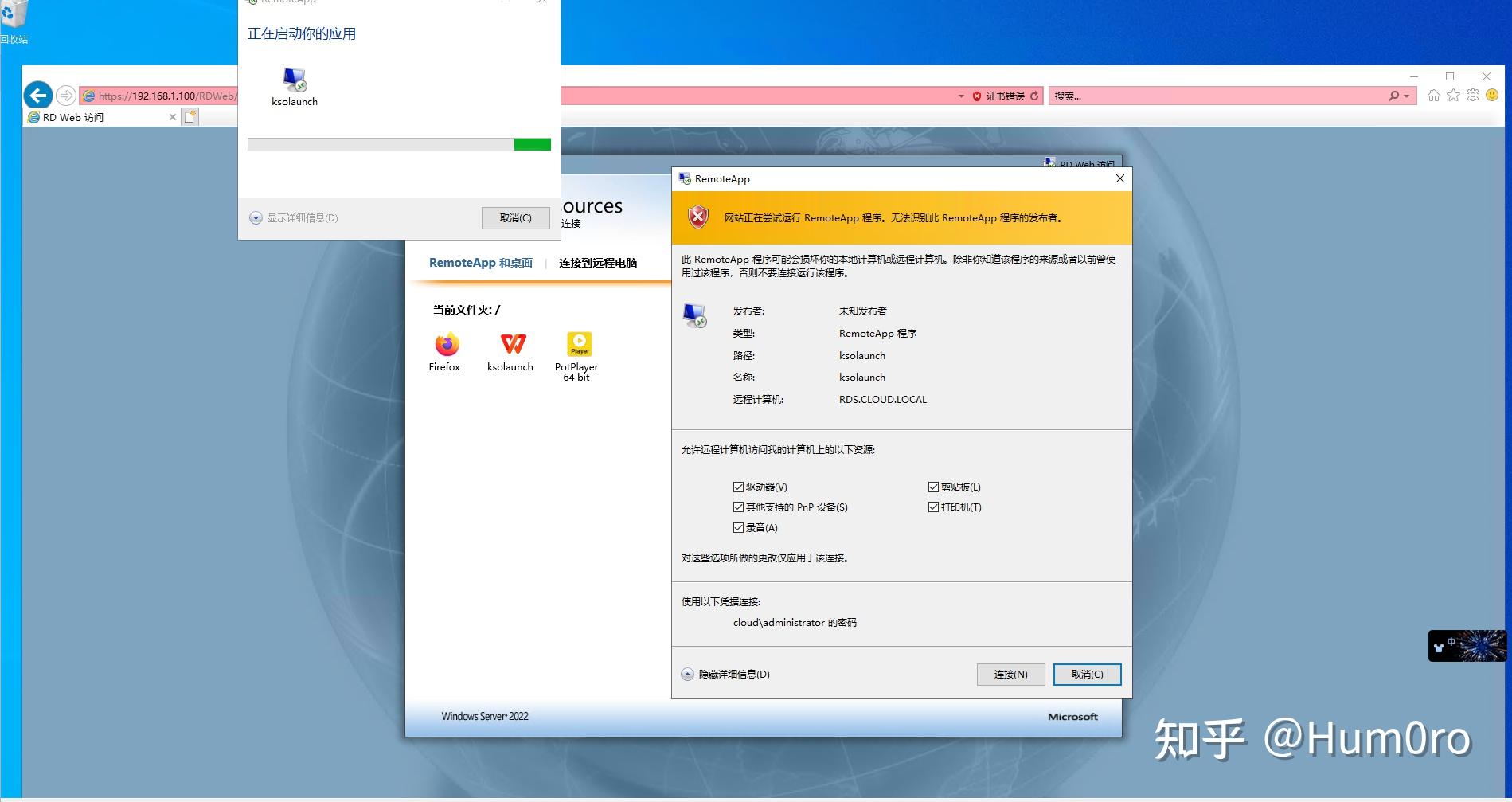 Windows Server 2019 会话远程桌面-快速部署(RemoteApp) - 知乎