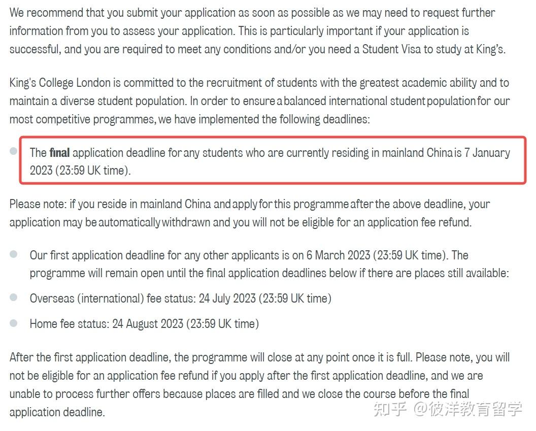 KCL开放硕士申请！部分英国大学23fall首轮申请已经/即将截止！ - 知乎