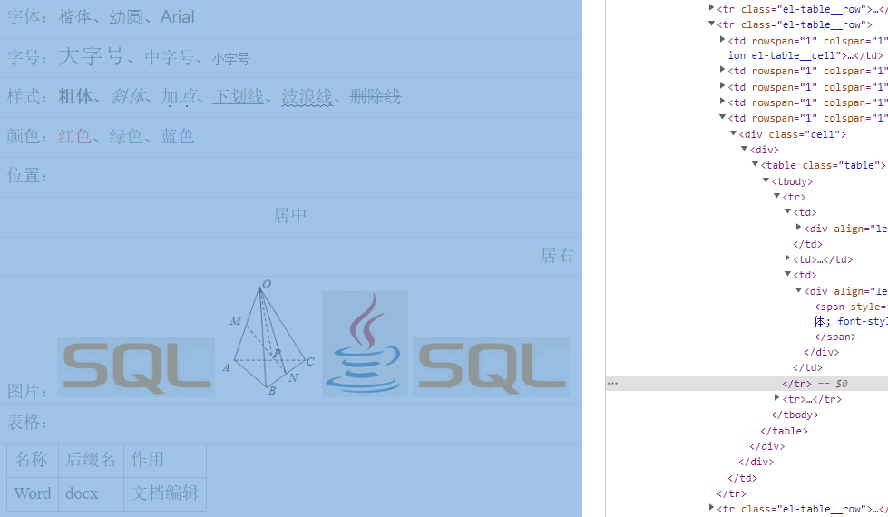 docx格式文档详解：xml解析html还原 - 知乎
