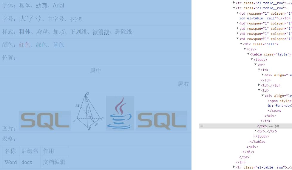 docx格式文档详解：xml解析html还原 - 知乎