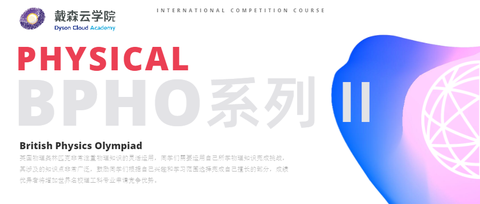 BAAO英国天文学和天体物理奥赛赛事介绍含金量及考试形式及奖项设置和报考指南 - 知乎