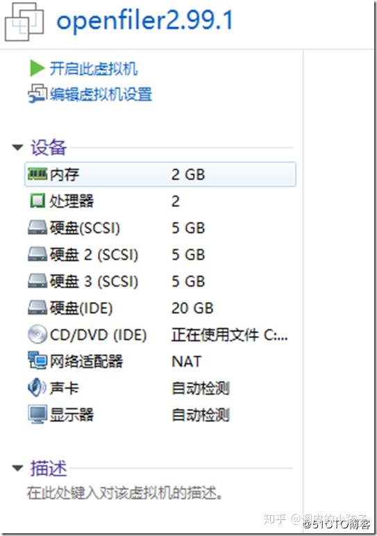 openfiler 2.99 完全图解安装、iSCSI、NFS和CIFS配置（转） - 知乎