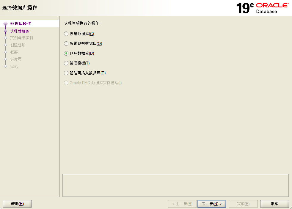 手把手教你安装配置『Oracle Database 19c』 - 知乎