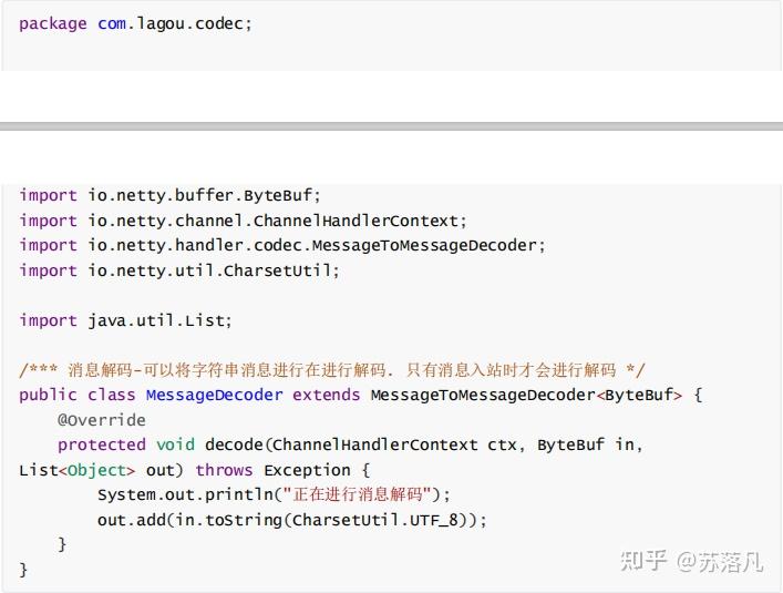 [Netty] 高级应用 - 知乎