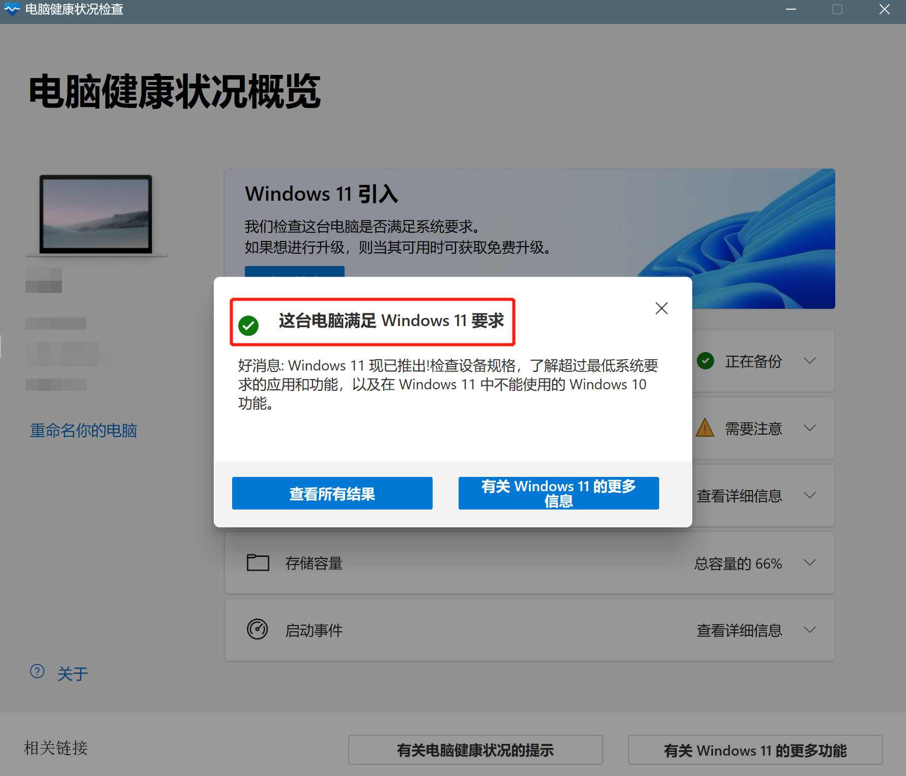 Windows 11安装指南（篇幅较长请耐心观看） - 知乎