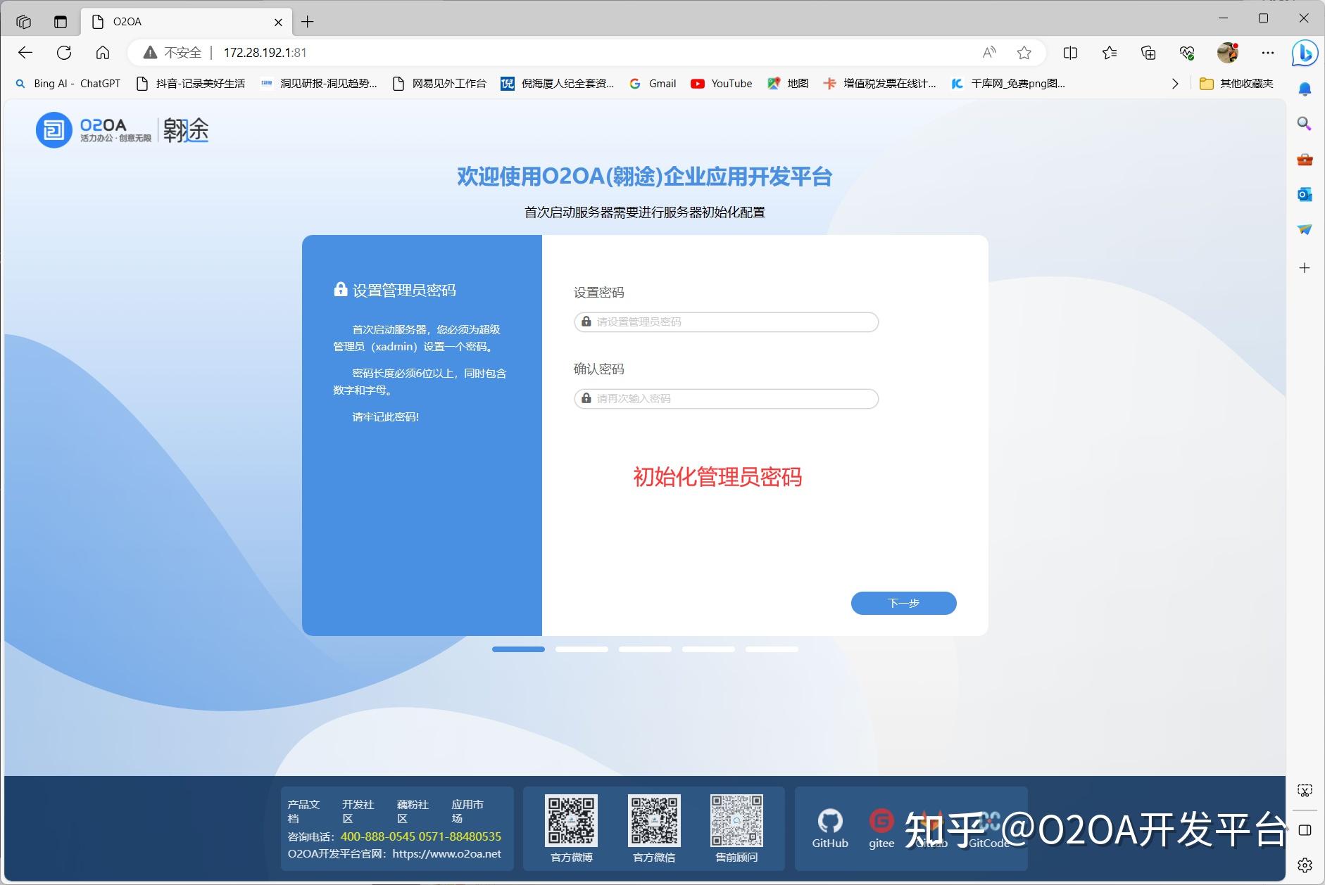 翱途O2OA开发平台新手上路-服务器下载及私有云部署 - 知乎