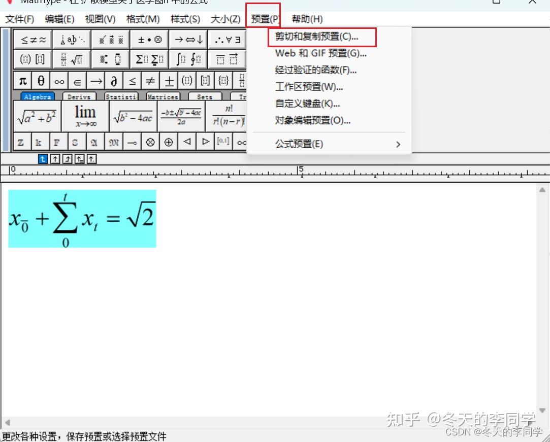 LaTex公式+参考文献（使用技巧） - 知乎