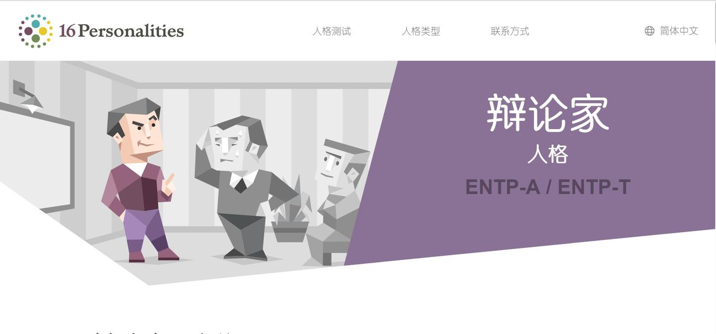 MBTI 16型人格——所有类型特点 - 知乎