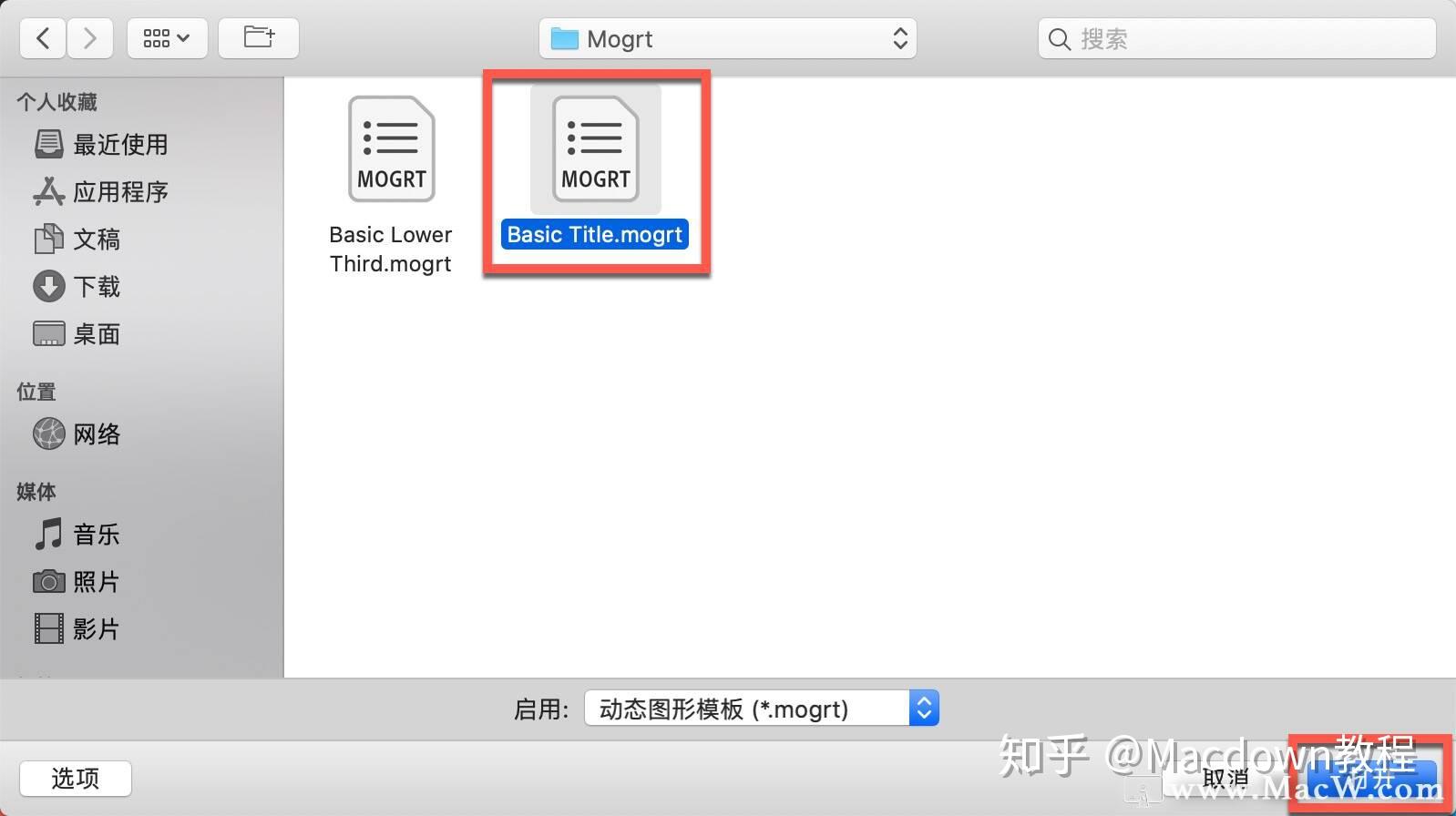 pr如何导入.mogrt文件 pr模板导入教程 - 知乎
