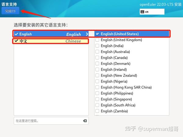 02 openEuler操作系统的安装 - 知乎