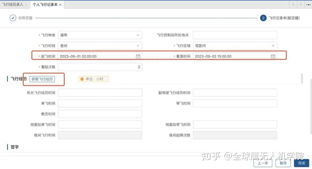 注意了！12月起，无人机执照不再自动续期！附超全UOM操作指南！ - 知乎
