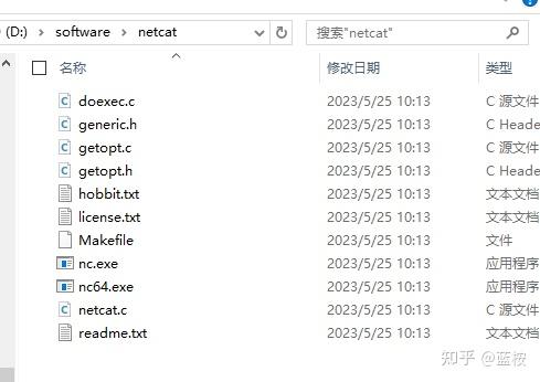 netcat（nc）下载及基本使用 - 知乎