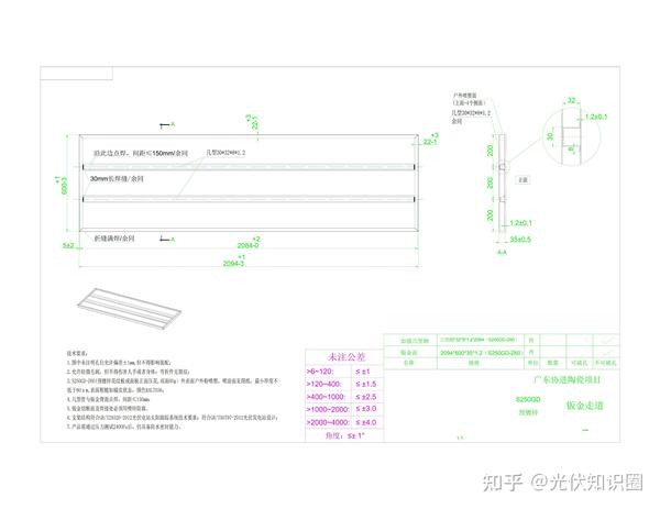 光伏安装 | BIPV光伏建筑一体化CAD图集 - 知乎