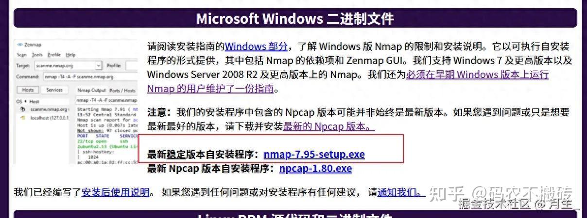 SpringBoot + nmap4j 获取端口信息 - 知乎