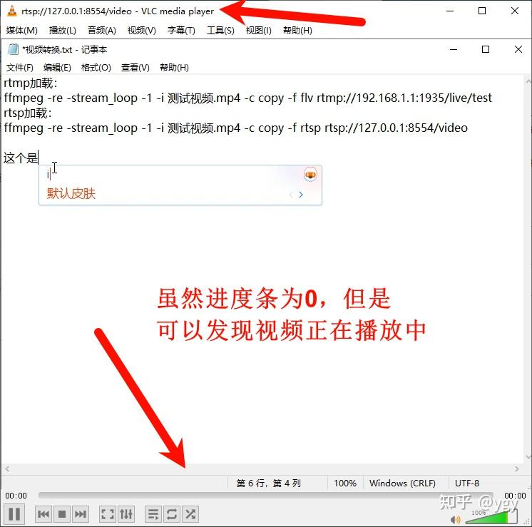 Windows搭建流媒体服务并使用ffmpeg推流播放rtsp和rtmp流 - 知乎