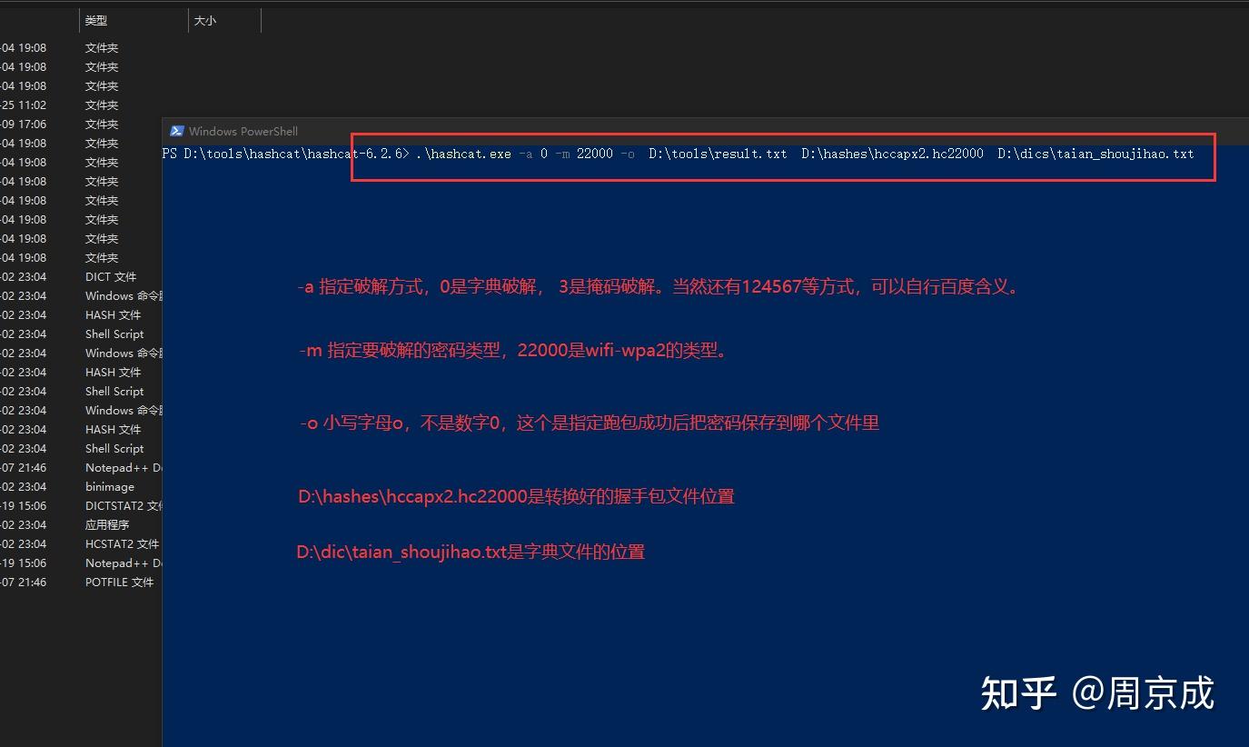 hashcat教程 - 知乎