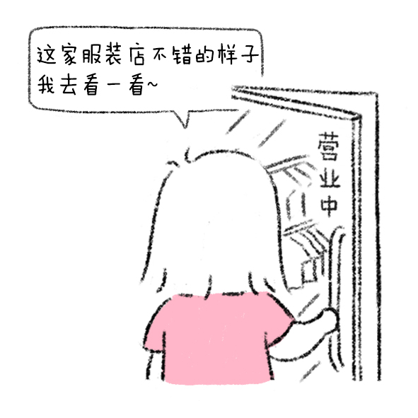 衣服尺码越来越小 知乎