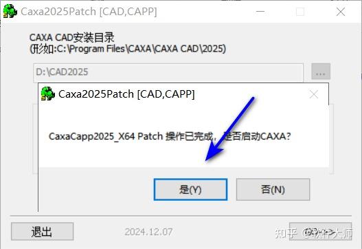 CAXA工艺图表2025 下载安装图文步骤，一键安装到位 - 知乎