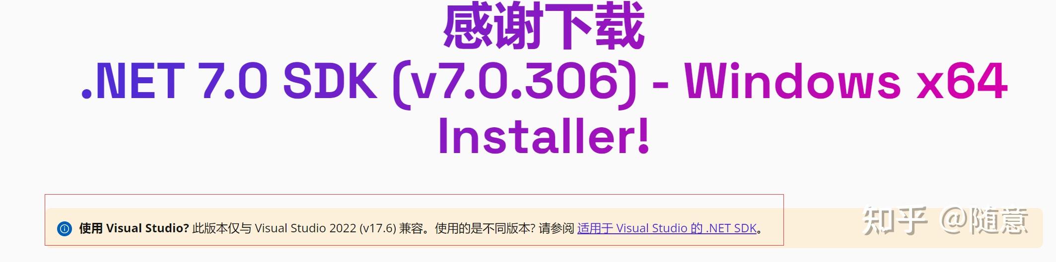 当前 .NET SDK 不支持将 .NET 7.0 设置为目标。请将 .NET 6.0 或更低版本设置为目标，或使用支持 .NET 7.0 的 ...