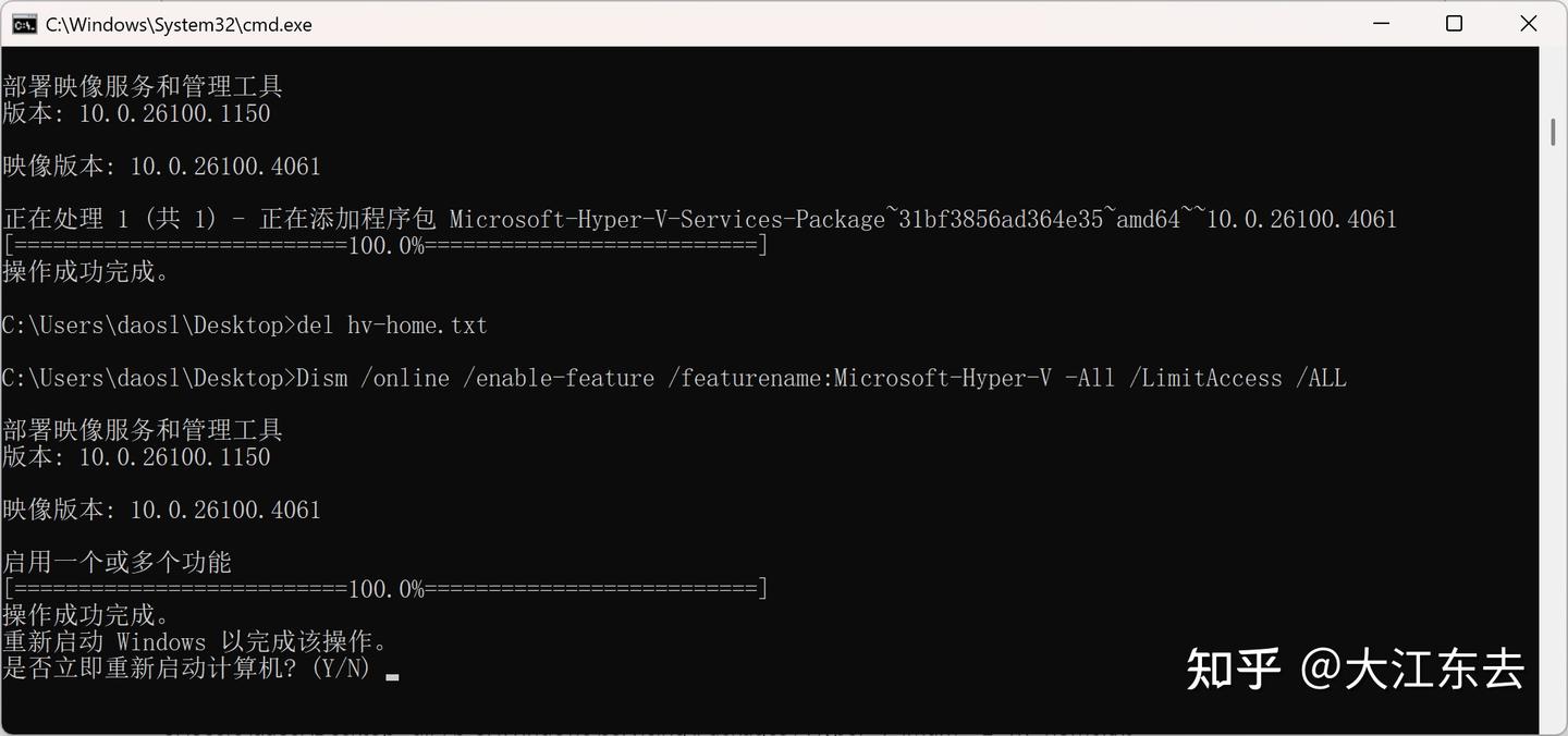 Win10/Win11家庭版安装Hyper-V - 知乎