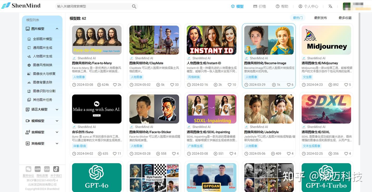 AI助力电商：3分钟打造令人惊艳的产品图？1篇文章教会你！（通用版） - 知乎