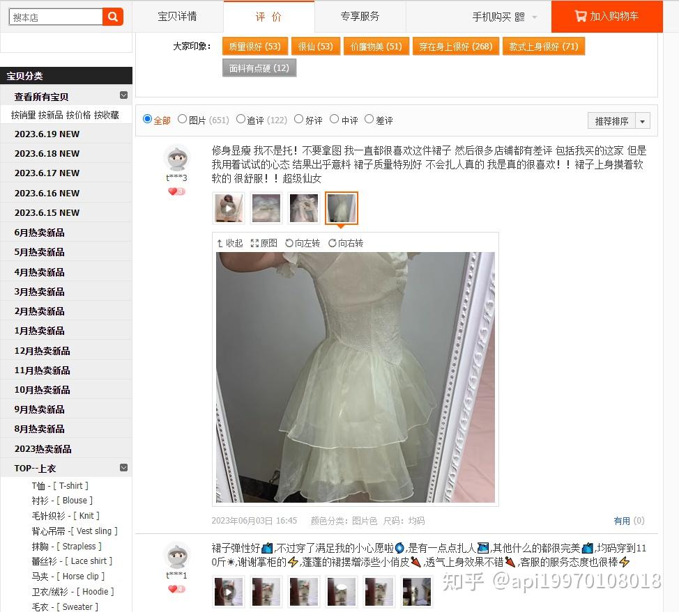 通过python封装接口根据商品ID获取淘宝商品评论数据，商品评论接口，商品评价接口，追评内容接口 - 知乎