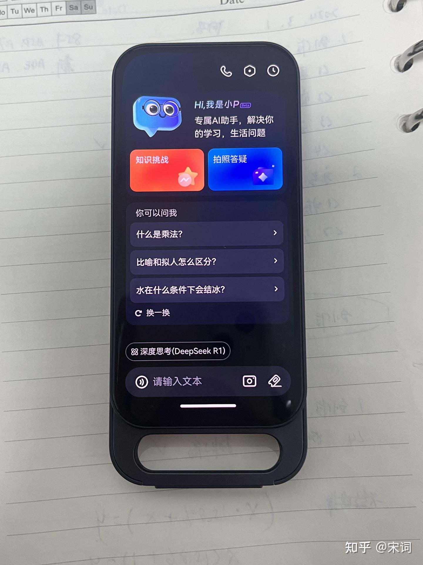 网易有道SpaceOne答疑笔，学习用品行业内一次成功的创新变迁！ - 知乎