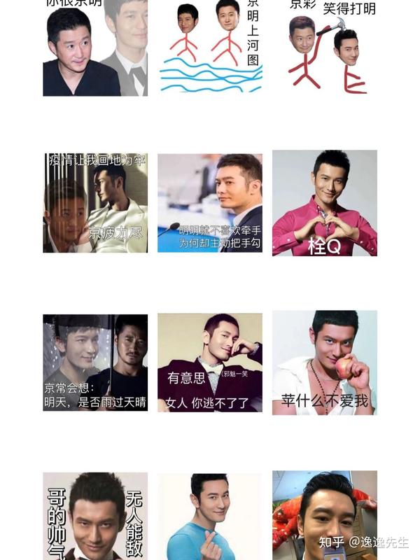 抖音最新最全黄晓明表白表情包合集 - 知乎