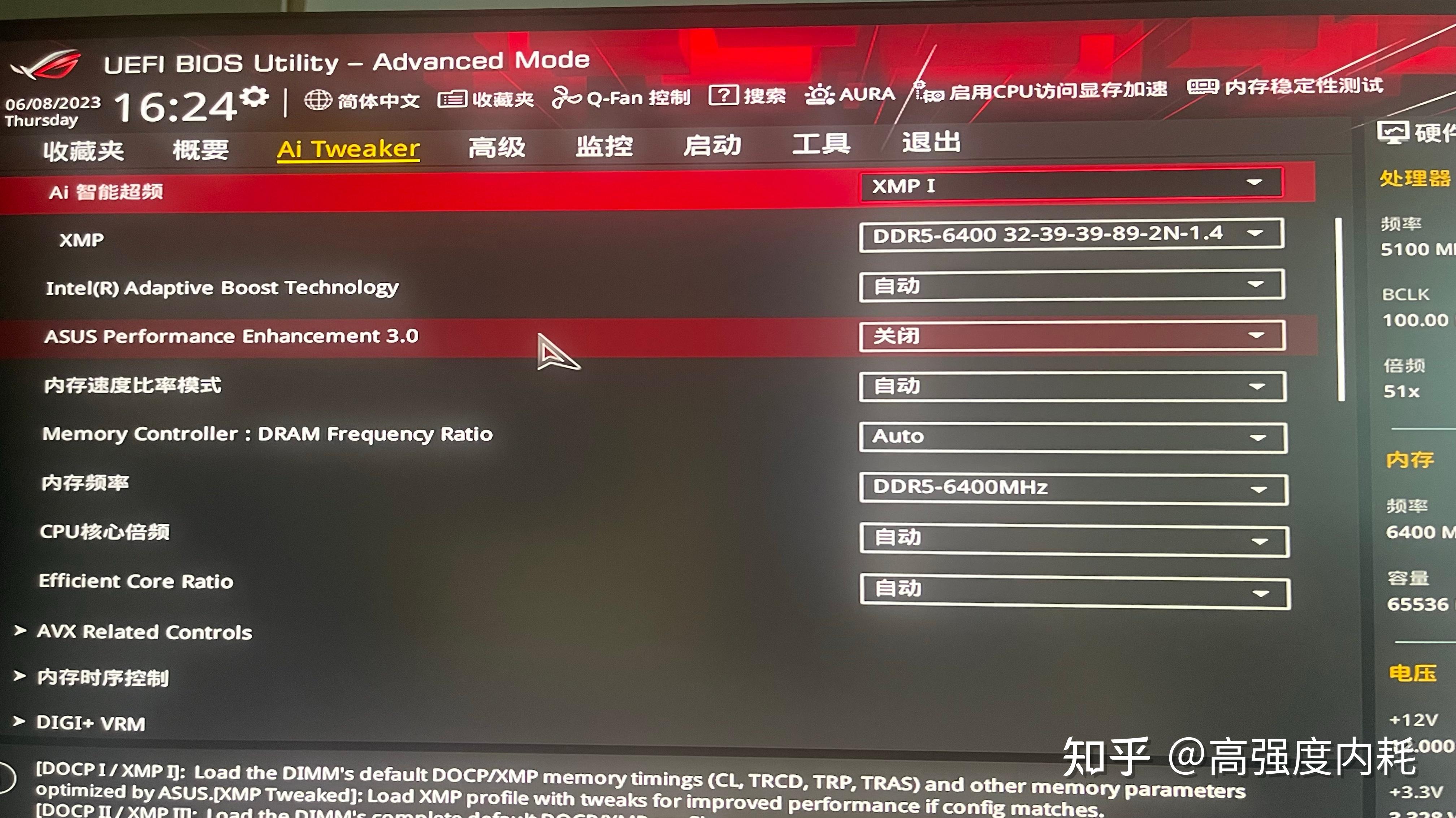 13600k + 华硕b760i主板降压教程(一) - 知乎
