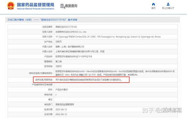医美 | Genoss吉诺斯：国内第2款"玻尿酸"注射针剂正式获批 - 知乎
