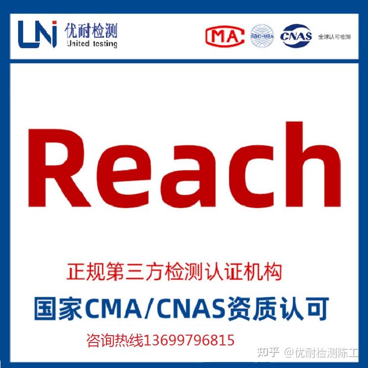 亚马逊欧洲站REACH报告办理/亚马逊REACH认证 - 知乎 亚马逊欧洲站REACH报告办理/亚马逊REACH认证 - 知乎
