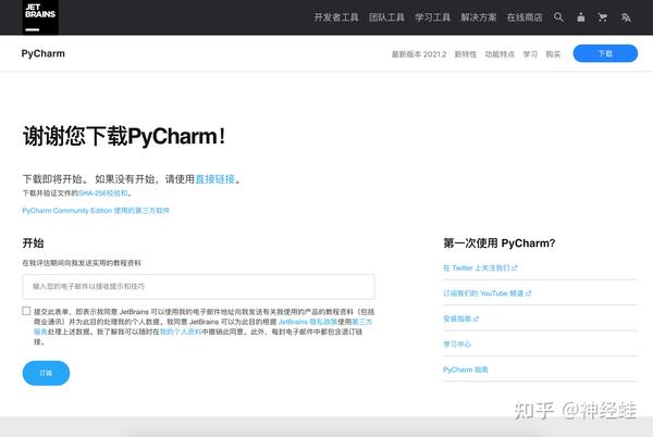 Windows 7系统安装PyCharm Community 2021.1.3 - 知乎