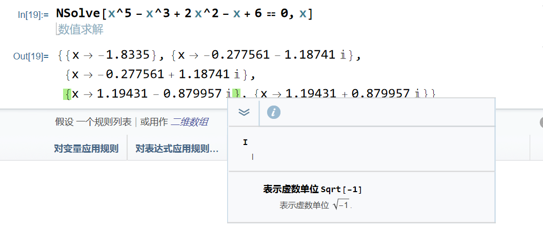 小杨研学(36)-Mathematica入门学习之多项式的运算和函数求导 - 知乎