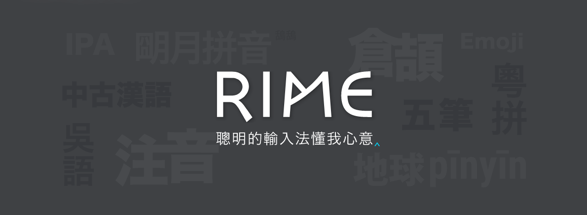 天呐！这个人竟然在电脑上用小键盘打字！RIME小狼毫输入法编译定制指南 - 知乎