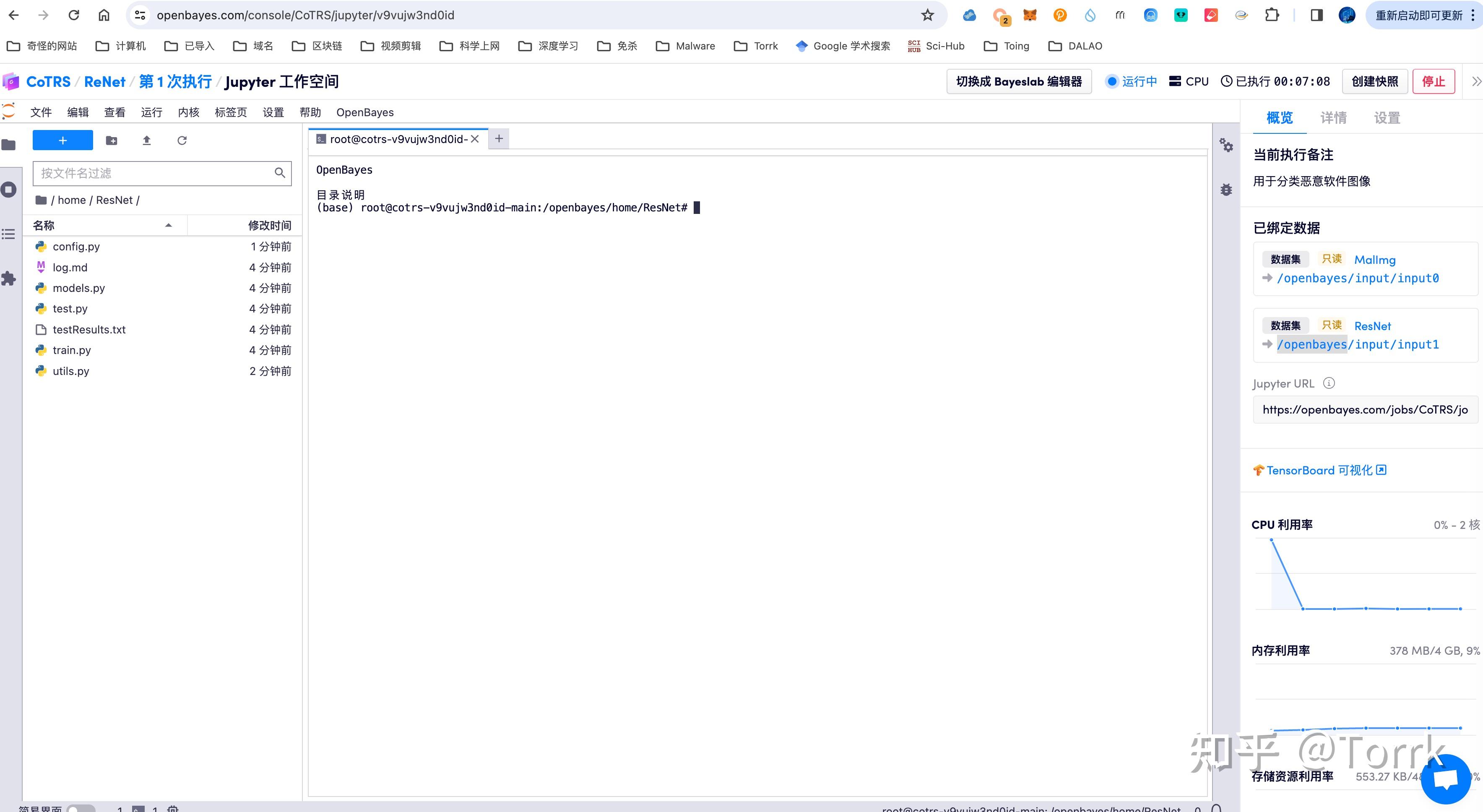 OpenBayes新手使用入门 - 知乎