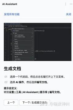 JetBrains AI Assistant使用指南(一) - 知乎