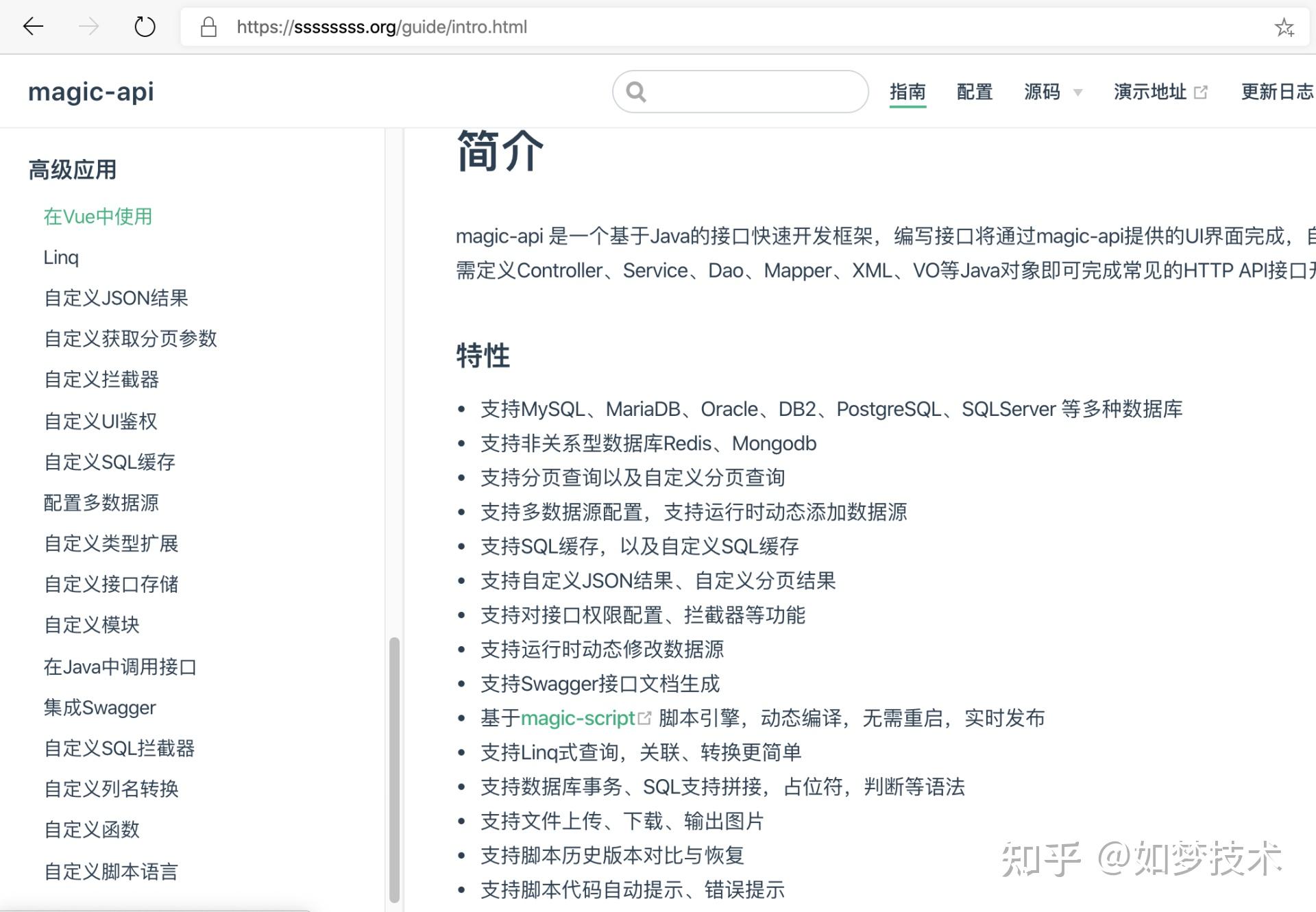 基于 magic-api 搭建自己的低代码平台 - 知乎