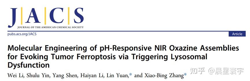 JACS | pH响应型近红外恶嗪组装分子工程通过引发溶酶体功能紊乱诱导肿瘤铁死亡 - 知乎