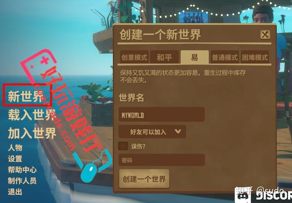 木筏求生/Raft V1.08联机版教程 - 知乎