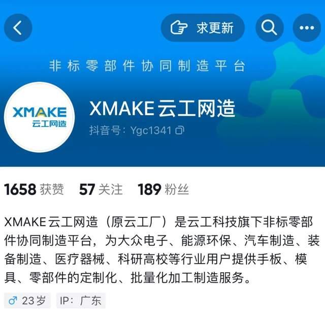 大事记丨XMAKE云工网造2022年精彩亮点回顾 - 知乎